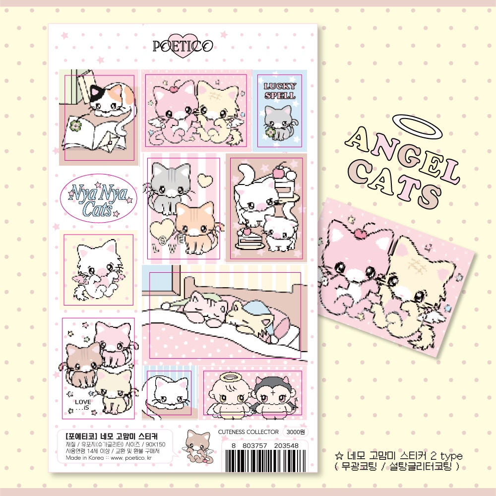 [Poetico] Square Cats Sticker Sheet – It's Deco Day