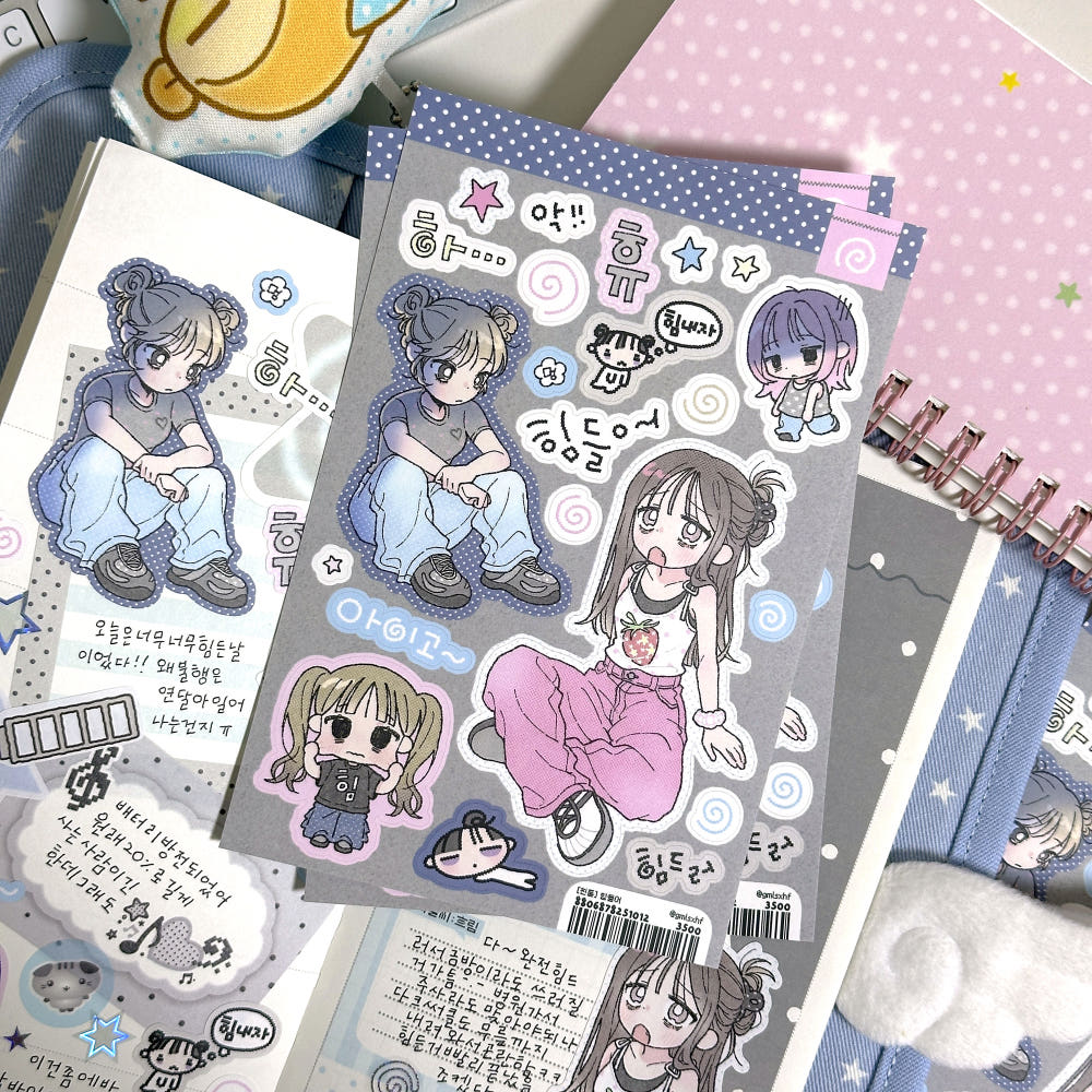 [Gmlsxhf] I'm Struggling Sticker Sheet – It's Deco Day