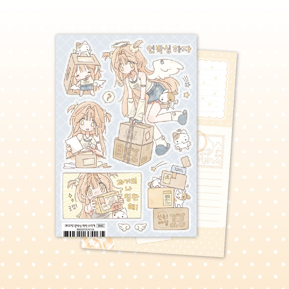 [Chocozy Family] Let's Do an Unboxing Sticker Sheet – It's Deco Day