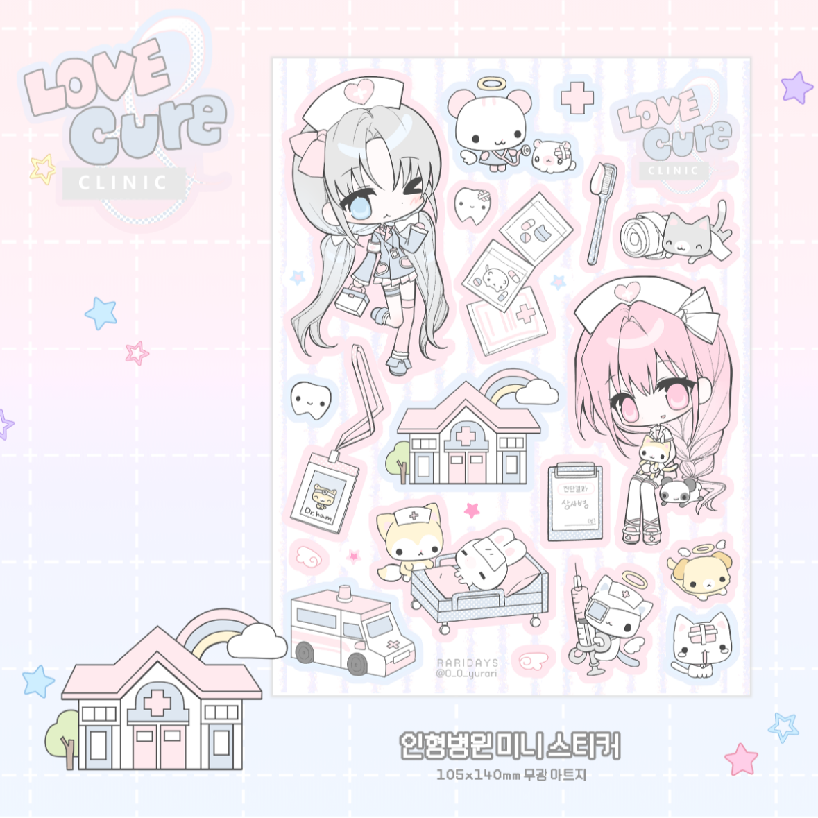 [Rari Days] Doll Hospital Mini Sticker Sheet – It's Deco Day