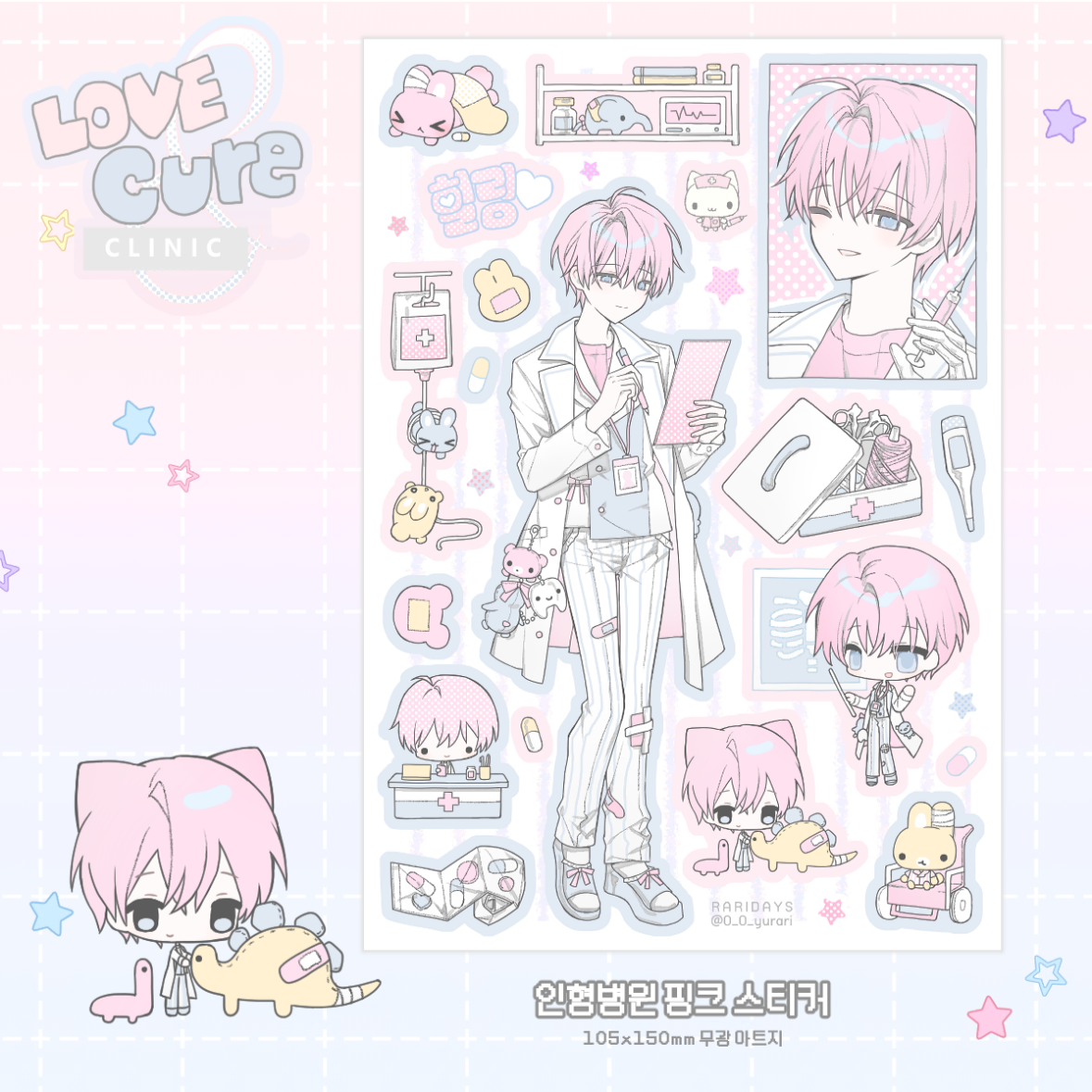 [Rari Days] Doll Hospital Pink Sticker Sheet – It's Deco Day