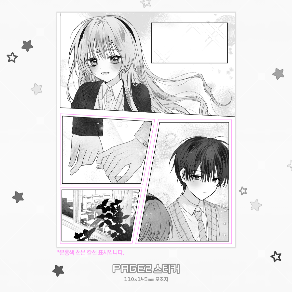 [Rari Days] Manhua Page 2 Sticker Sheet – It's Deco Day