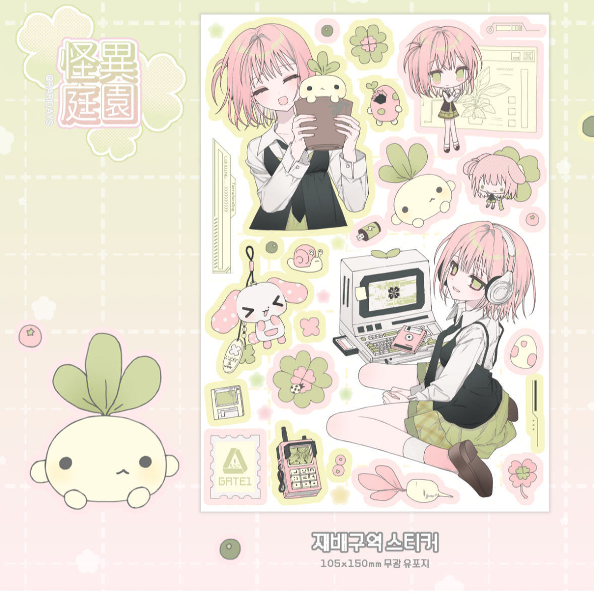 [Rari Days] Vegetable Zone Sticker Sheet – It's Deco Day