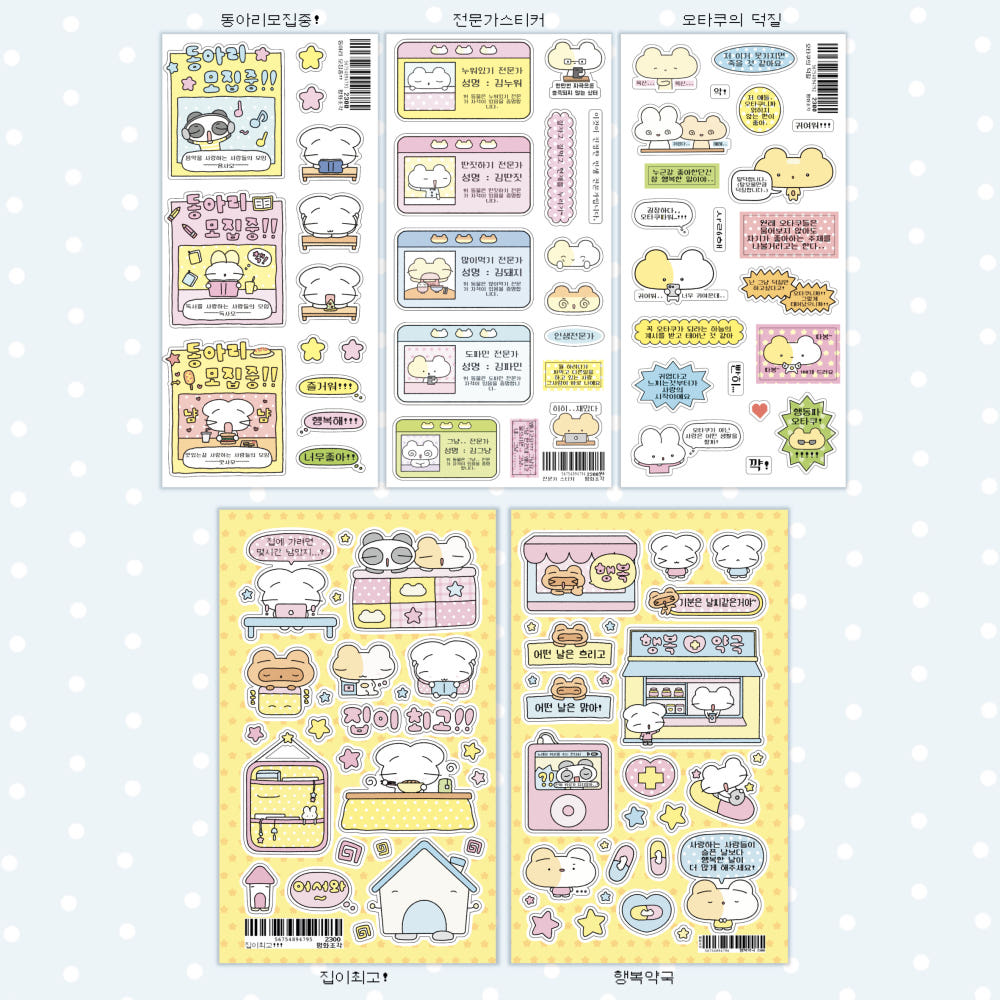 [Pyunghwa Jogak] Otaku Sticker Sheet (5 Options) – It's Deco Day