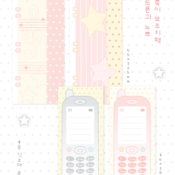 [Frizzle Friends] Long Cellphone & Note Memo Sticker Set – It's Deco Day