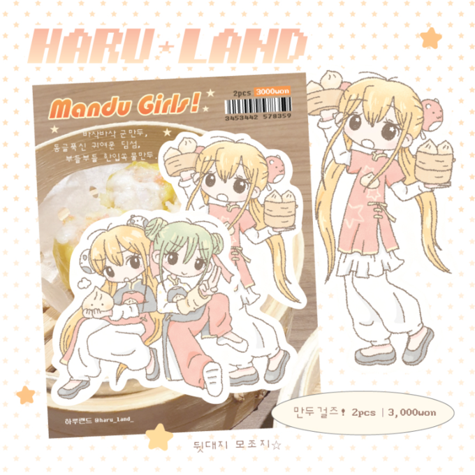 [Frizzle Friends] Mandu Girls! Die Cut Sticker Pack – It's Deco Day