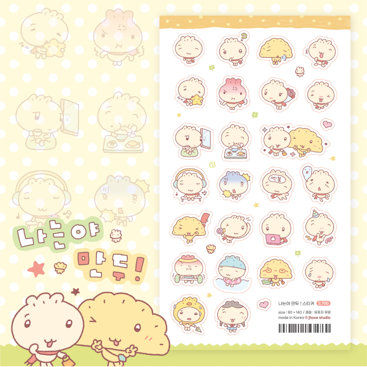[Jhove Studio] I Am Dumpling Deco Sticker Sheet – It's Deco Day
