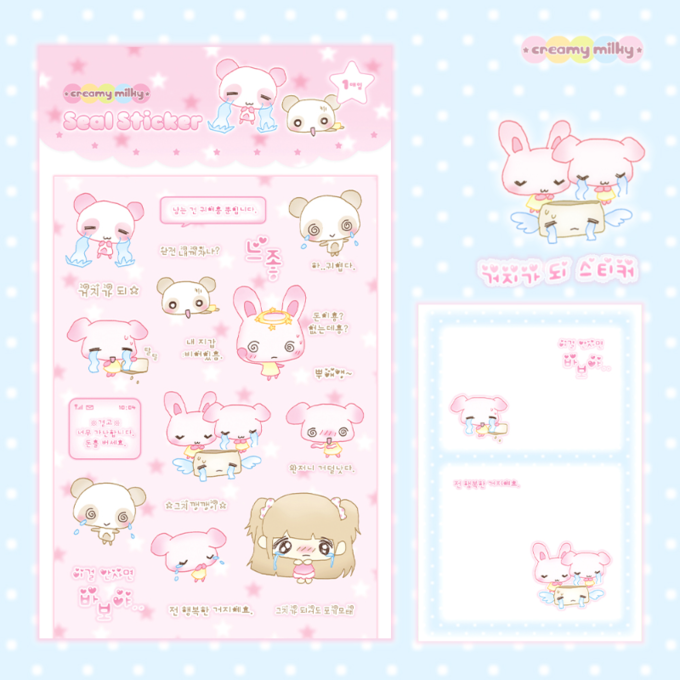 [Creamy Milky] Begging Deco Sticker Sheet – It's Deco Day