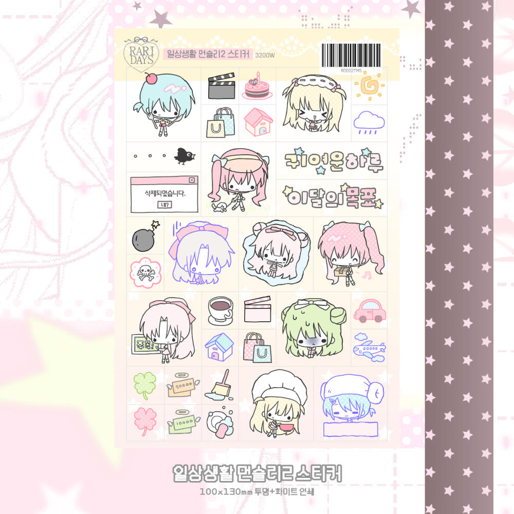 [Rari Days] Daily Life Monthly 2 Sticker Sheet – It's Deco Day