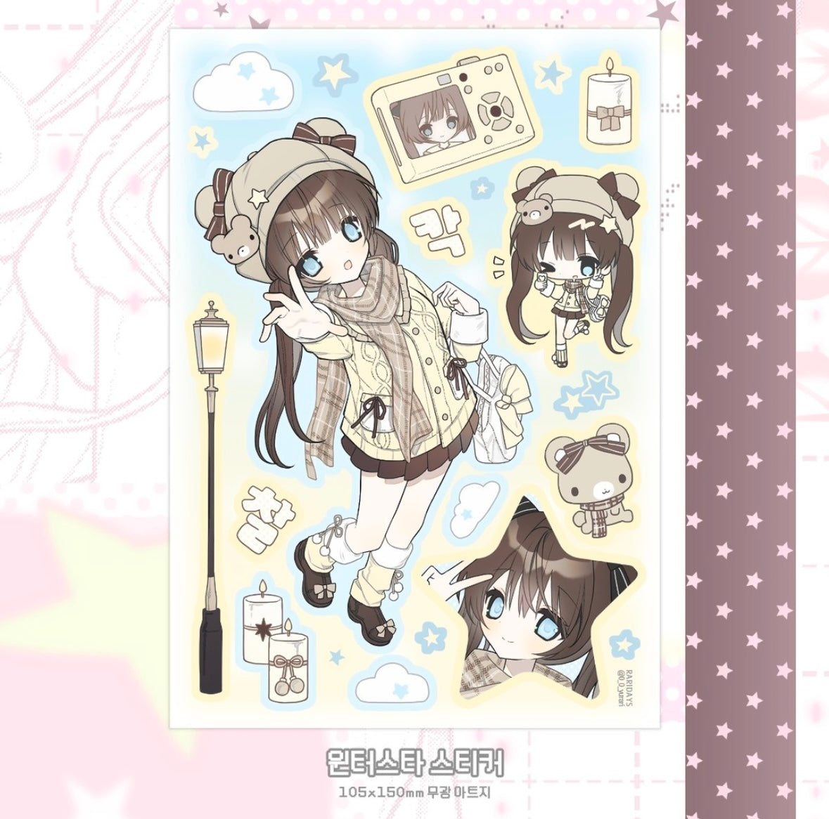 [Rari Days] Winter Star Sticker Sheet – It's Deco Day