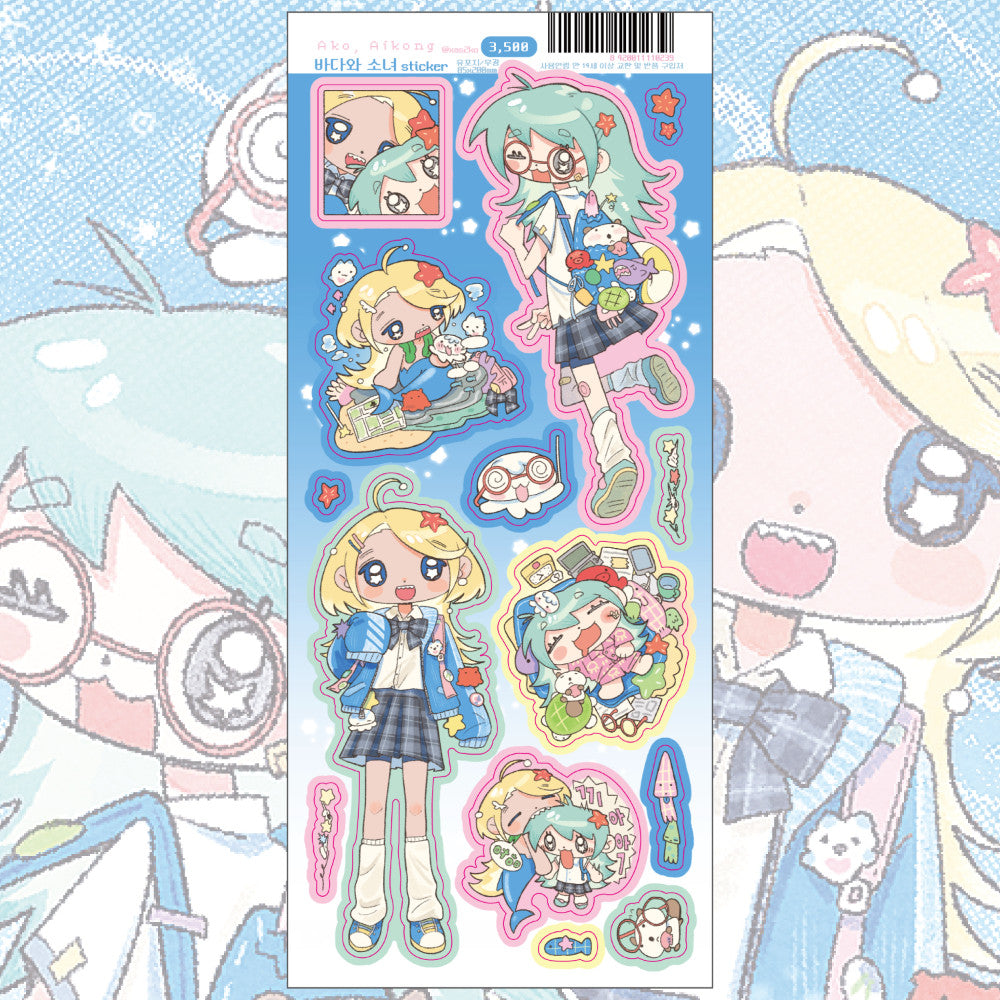[Ako, Aikong] Girl and the Sea Sticker Sheet – It's Deco Day