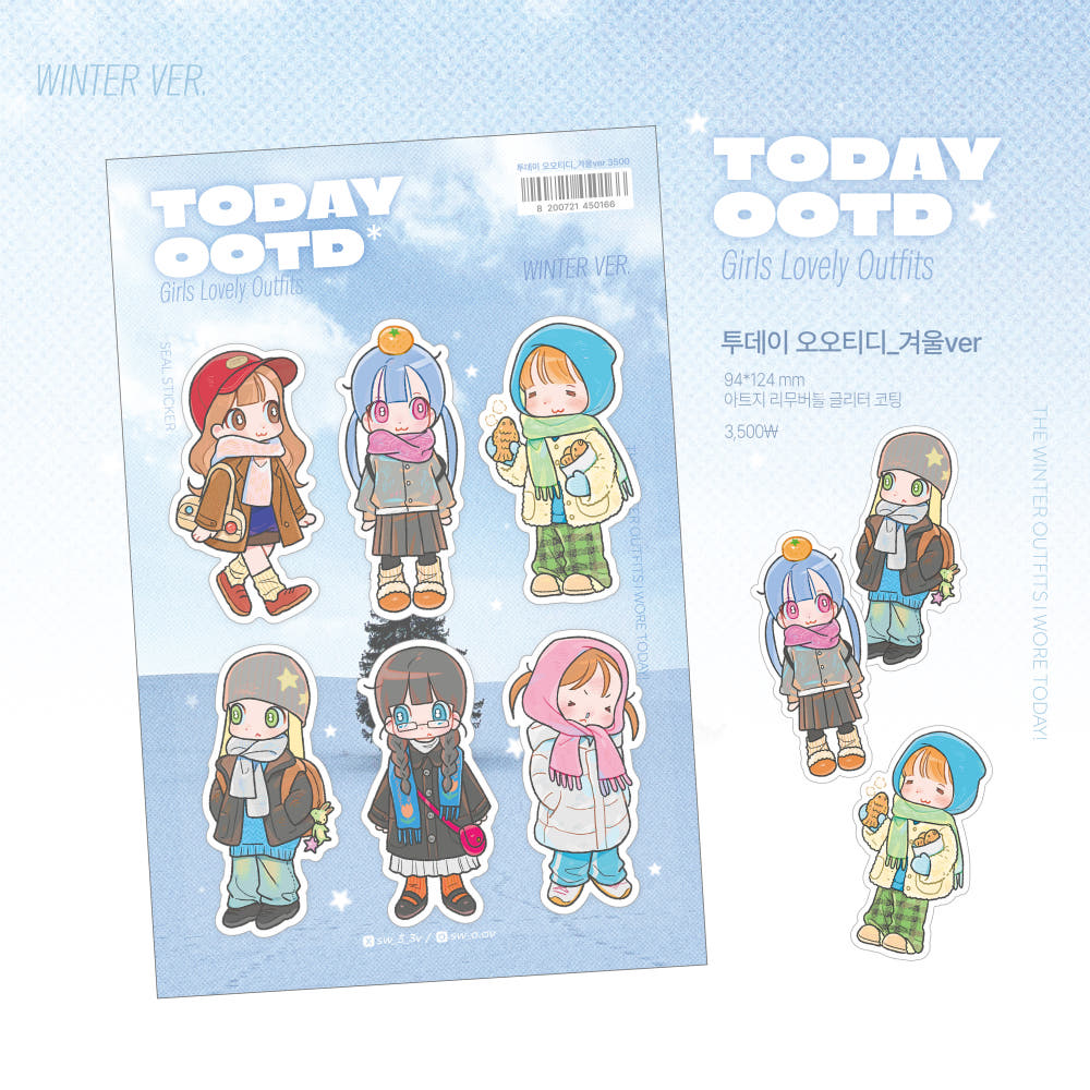 [Sw_o.ov] Today's OOTD Sticker Sheet – It's Deco Day