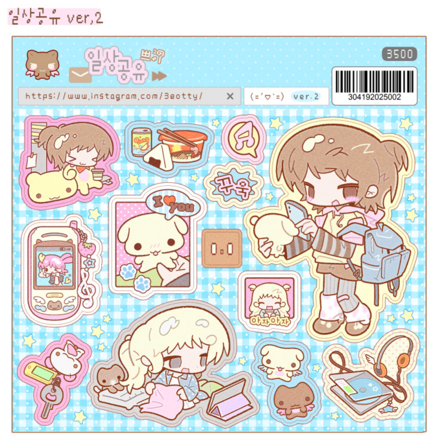 [3eotty] Sharing my Daily Life Sticker Sheet (2 Options) – It's Deco Day