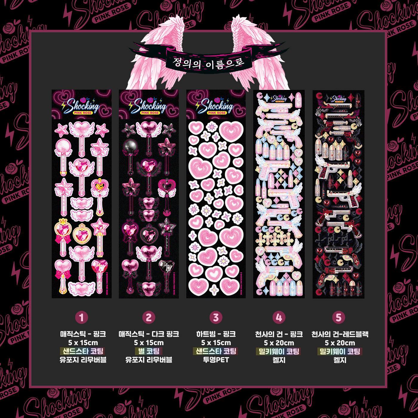 [Shocking Pink Rose] Magic Weapon Deco Sticker – It's Deco Day