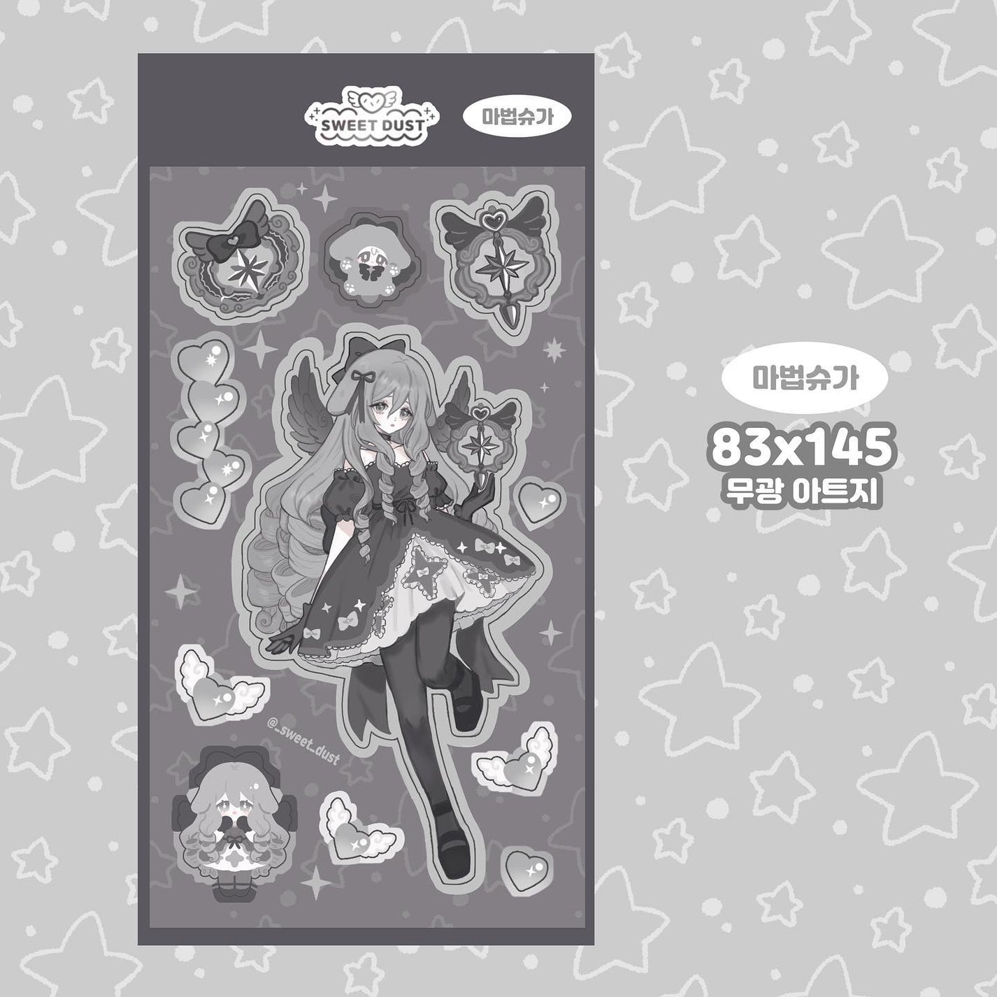 [Sweet Dust] Magic Girl & Boy (6 types) – It's Deco Day